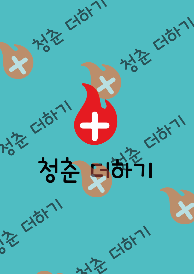 청춘더하기 어르신을 위한 치매학습지 활동지 치매 예방 학습지 무료 배포feat 도라지 And 4월 무료학습지 네이버 블로그