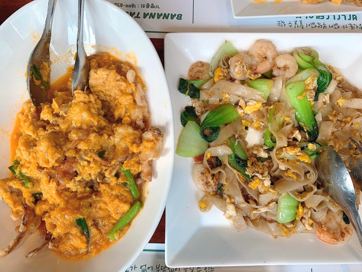 동탄맛집 태국음식 먹고 싶을 땐 바나나테이블 동탄점으로 고고 네이버 블로그