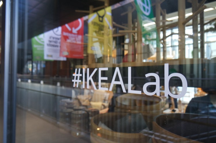한 번쯤 가볼만, 미니미한 성수동 이케아랩 IKEA Lab : 네이버 블로그