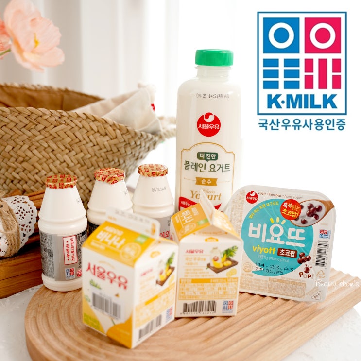 K-MILK(케이밀크) 인증마크 면역력강화 첫걸음! : 네이버 블로그