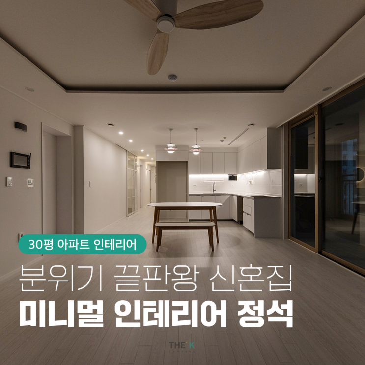대전 유성구 원신흥동 어울림하트 12단지 C타입 30평대 신혼집 아파트 인테리어 네이버 블로그