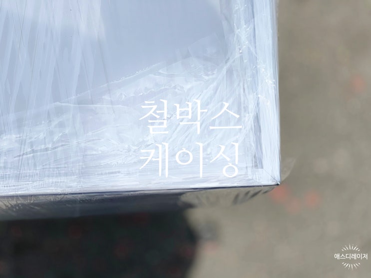 설계제작 금속박스제작금속케이싱제작금속철제케이스제작철판레이저절단절곡박스절곡금속커버제작기계박스제작 네이버 블로그