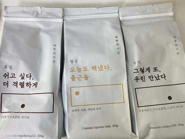 하루의시간커피원두 맛있는 가성비 원두 추천 종류 후기 분쇄도 네이버 블로그