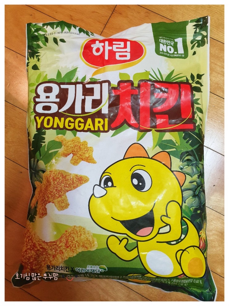 아이들이좋아하는반찬 하림용가리 아이들메뉴로 최고 맛있는 공룡모양 하림용가리치킨도 먹고 좋은일도 해요~ 네이버 블로그