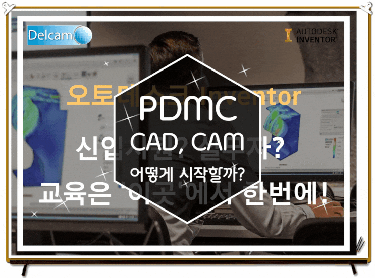 인벤터 PDMC inventor 교육 3D CAD 모델링 및 설계 : 네이버 블로그