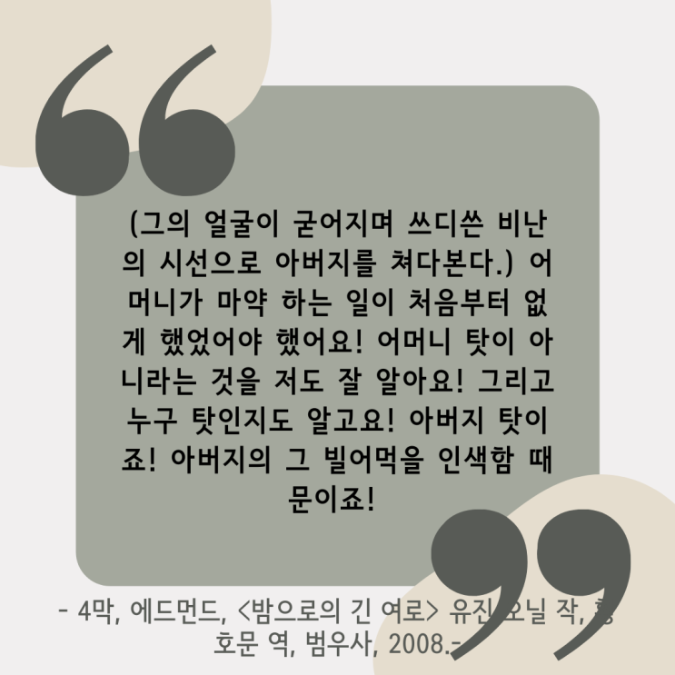 연극영화과 입시 독백 대사 추천 유진 오닐 작 에드먼드 네이버 블로그