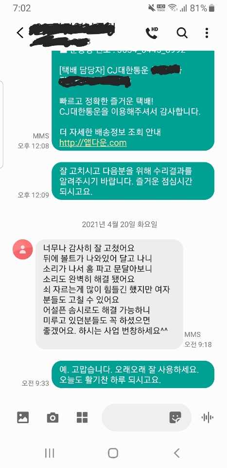 창원시 동성아파트 Diy사례 붙박이장 슬라이딩 장롱 도어 문짝 플라스틱 롤러 베어링 브라켓 호차 바퀴 로라 레일 철물 부속
