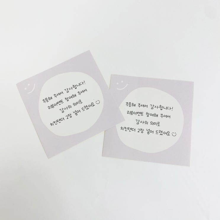 손글씨 스티커] 리뷰이벤트 스티커! : 네이버 블로그