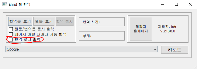 [210420] Ehnd 웹 번역 : 네이버 블로그