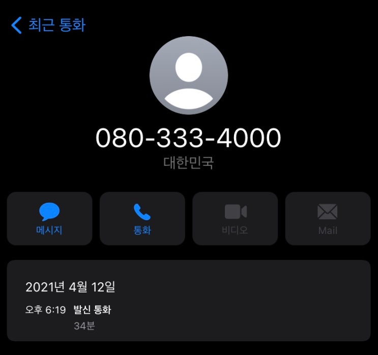 애플 아이디 비밀번호 틀려서 계정 잠겼을 때 해결 방법 애플 고객센터 전화번호 네이버 블로그
