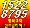 평택 고덕 센트럴하이브 고덕신도시 생활형숙박시설 모델하우스 분양가 정보 네이버 블로그