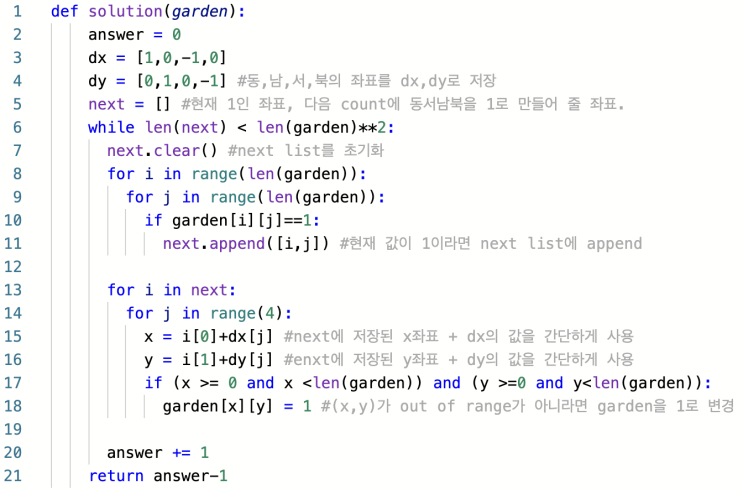 [파이썬 문제] COS Pro 1급 Python 모의고사 문제 풀이 파트3.함수작성(1) 꽃피우기 : 네이버 블로그