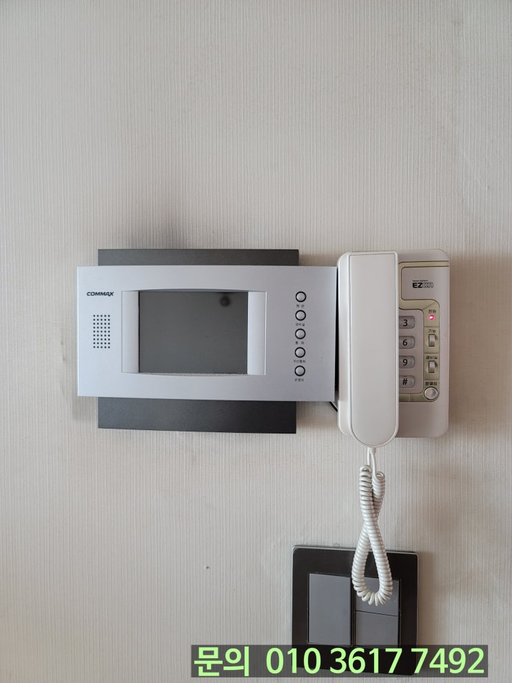 구로구 신도림동 동아1차아파트 삼성디지털 7인치 비디오폰 SHT-3527XM 설치/구로구 인터폰 비디오폰 : 네이버 블로그