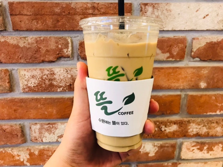 광교_뜰40호 카페 수원에는 뜰이 있다! 광교중흥2호점 대용량커피 가성비카페 카페라떼맛있어요･ᴗ･ (가격 후기) : 네이버 블로그