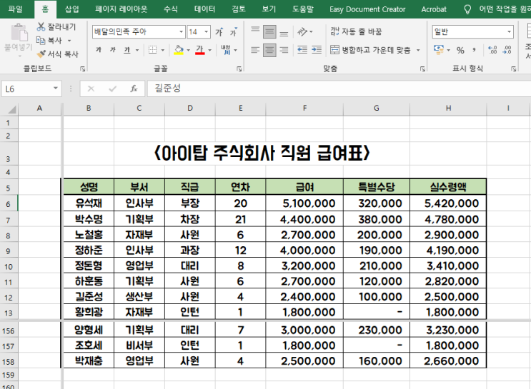 Itq컴활 엑셀 특정한 셀에만 서식을 지정하는 조건부서식 네이버 블로그