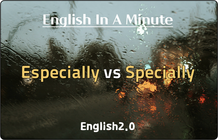 [1분영어]Especially와 Specially 차이점 : 네이버 블로그