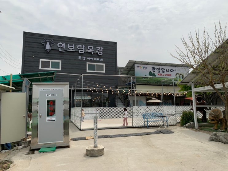 김포 연보람목장 아이랑 나들이 갈만한 곳12개월아기 네이버 블로그