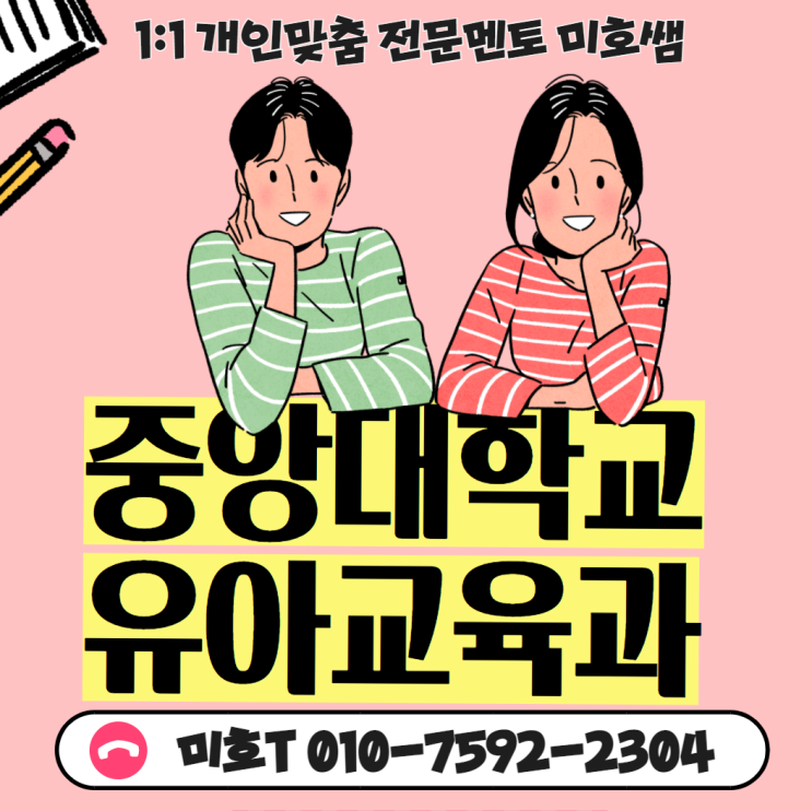 중앙대학교 유아교육과편입 학점은행제로 준비하는 법 네이버 블로그