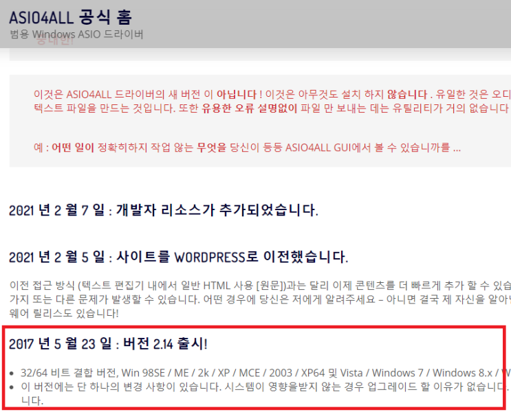 ASIO4ALL을 절대 사용하지 말아야 하는 이유 5가지 이유! : 네이버 블로그