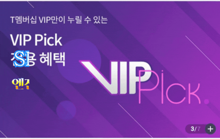 SKT T멤버십 VIP회원의 엔진오일 25,000원 저렴히 교환하기 및 엔진오일 종류 선택하기 : 네이버 블로그