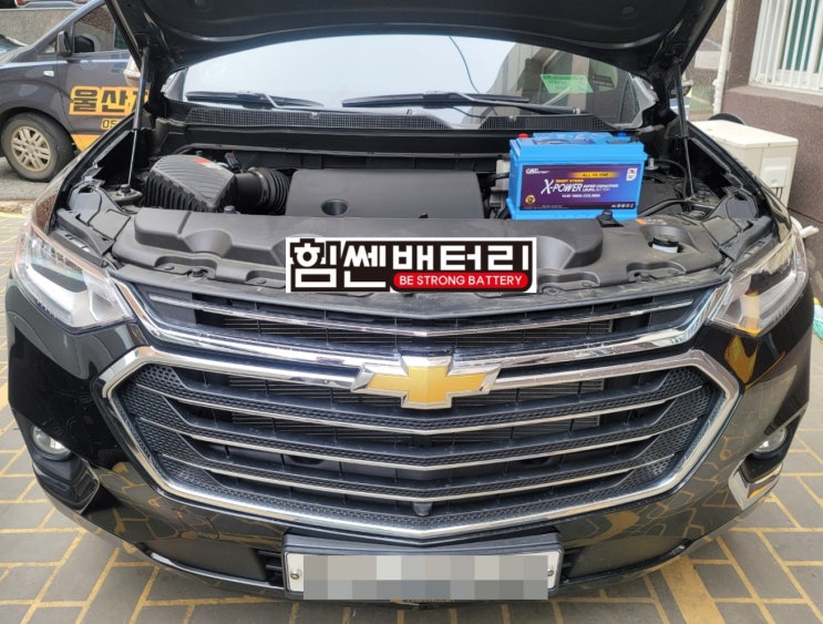 울산 울주군 밧데리 쉐보레 트래버스 Gsp 리튬 인산철 Xp100a 시동배터리 교체 지에스피 3세대 차박캠핑 장착점 힘쎈배터리
