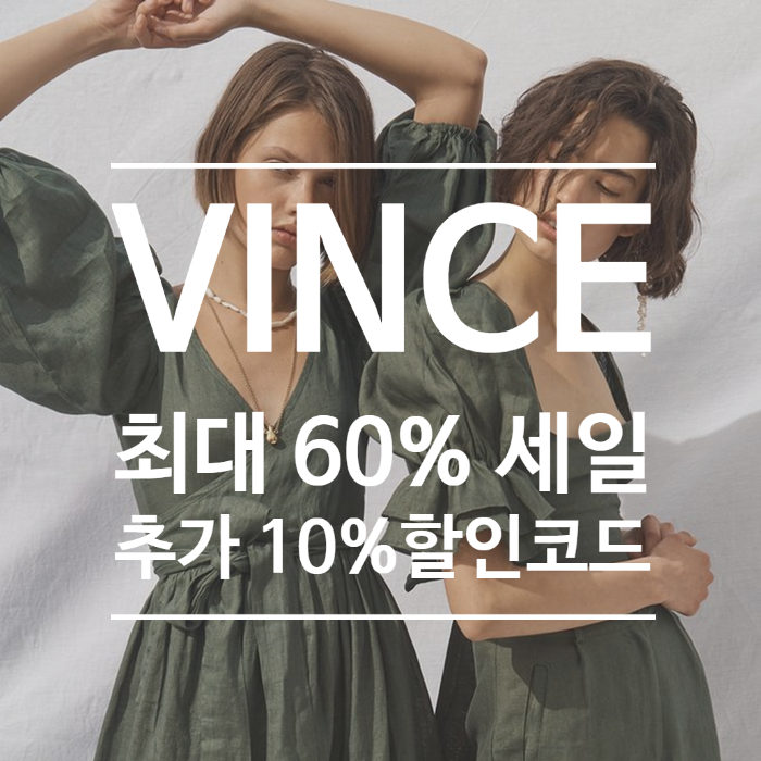 Vince 빈스 미국 공홈 직구 세일 할인율 Up 추가 10 할인 무스탕 핫딜 네이버 블로그