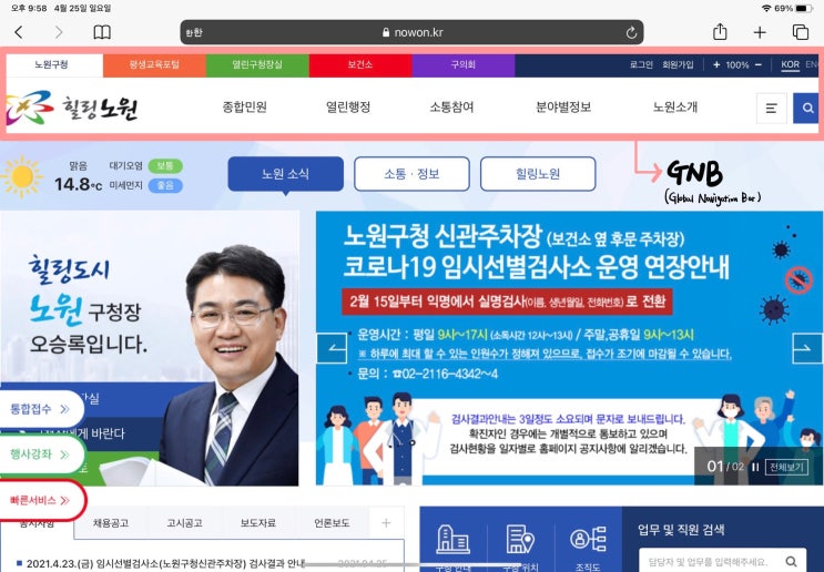 [self-project, work] 서비스 (웹)기획, 용어 (GNB, LNB, SNB, FNB) : 네이버 블로그