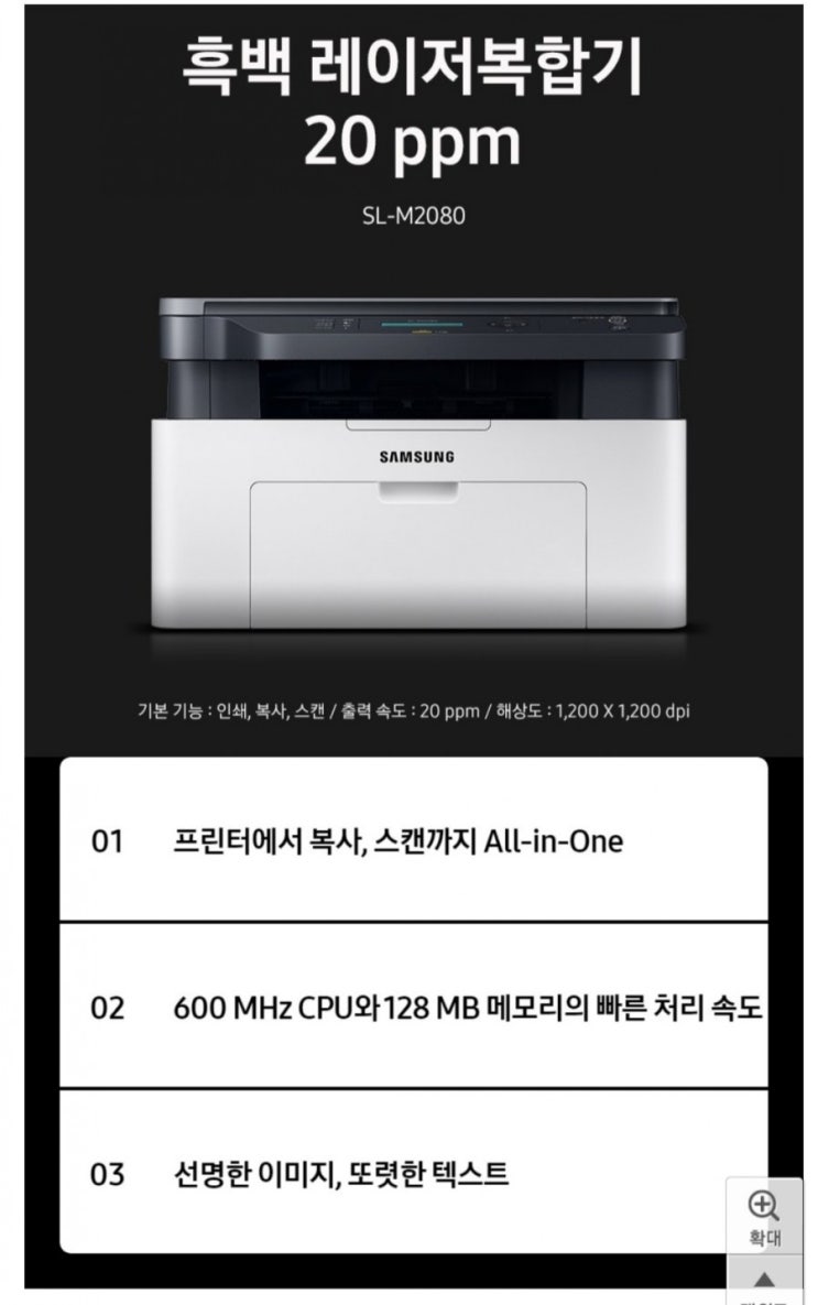 삼성전자 흑백 레이저 복합기 SL-M2080 : 네이버 블로그