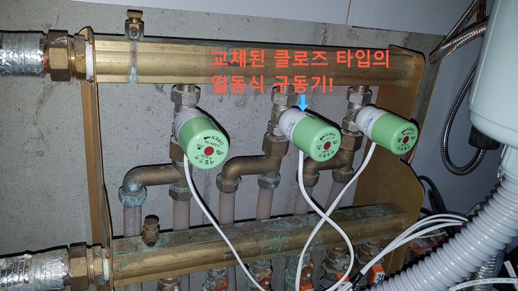 이번 포스팅은 지역난방을 사용하는 경기도 성남시 분당구 구미동 한양시티빌의 난방배관 청소 및 디지털 실내온도 각방 조절기 교체