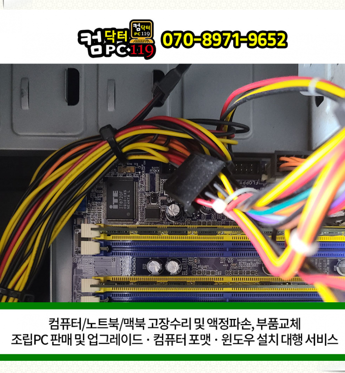 군포 컴퓨터수리 Pc속도느림 현상 없애기 네이버 블로그