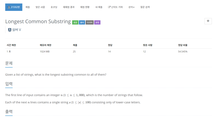 [BOJ] 21592번 - Longest Common Substring : 네이버 블로그