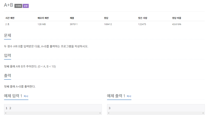 [BAEK JOON] 백준 1000 : A+B / 1001 : A-B (Python) : 네이버 블로그