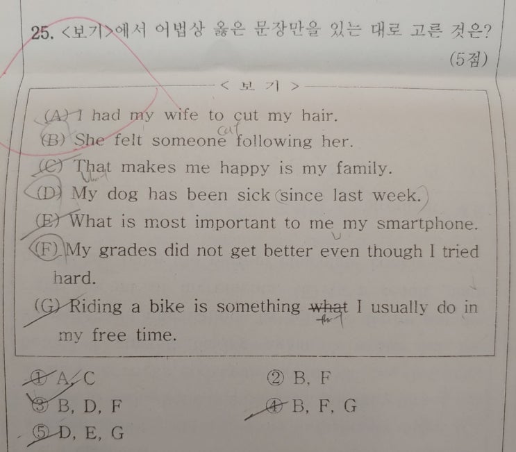 별내최강영어 한별중 3 2021년 1학기 중간고사 영어 기출문제 분석 네이버 블로그