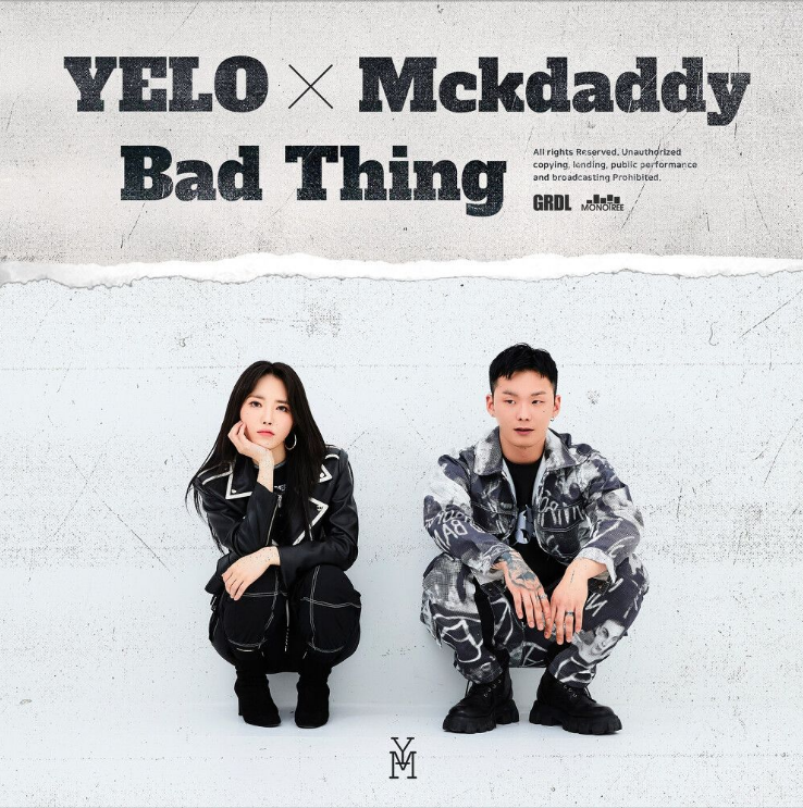 맥대디 (Mckdaddy), YELO (옐로) – Bad Thing [노래듣기/가사/M.V] : 네이버 블로그