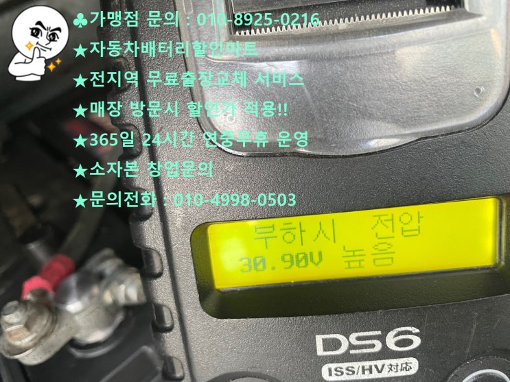 계양구배터리 마이티밧데리 출장교체 계양구배터리 교환_GB90R : 네이버 블로그