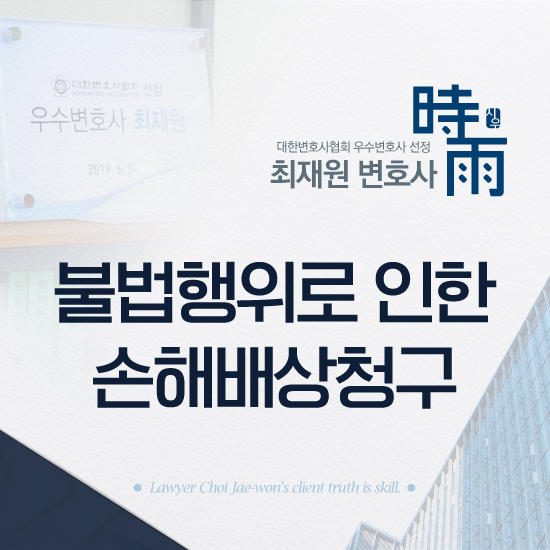 불법행위에 따른 손해배상청구권의 소멸시효와 불법행위 성립요건 네이버 블로그