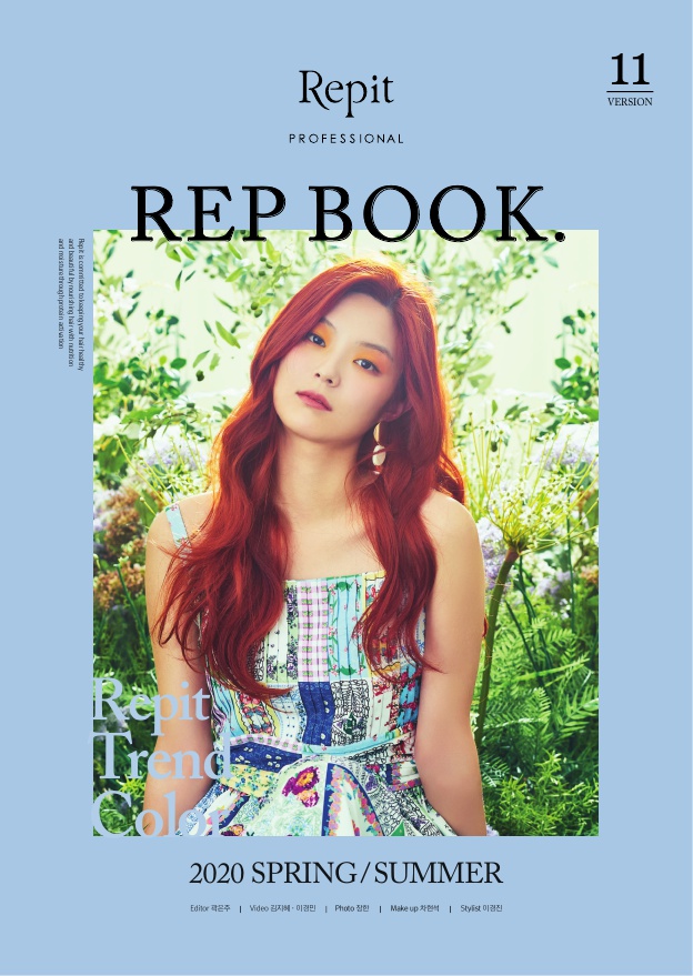 Rep Book 11 2020 Repit S/S Trend Color : 네이버 블로그