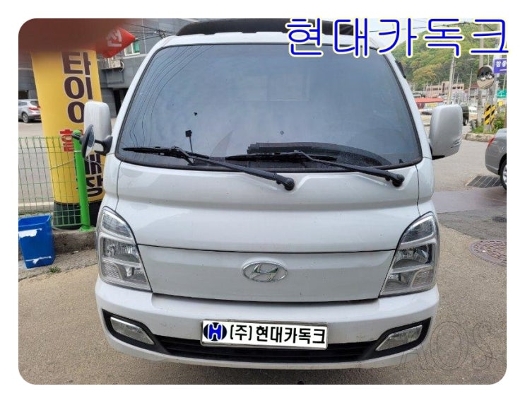 포터ii 제작사 메뉴얼 정비 제1급정비공업사 차수리 사고차량수리전문 외제차수리 경기광주용인분당성남 경기광주오포자동차