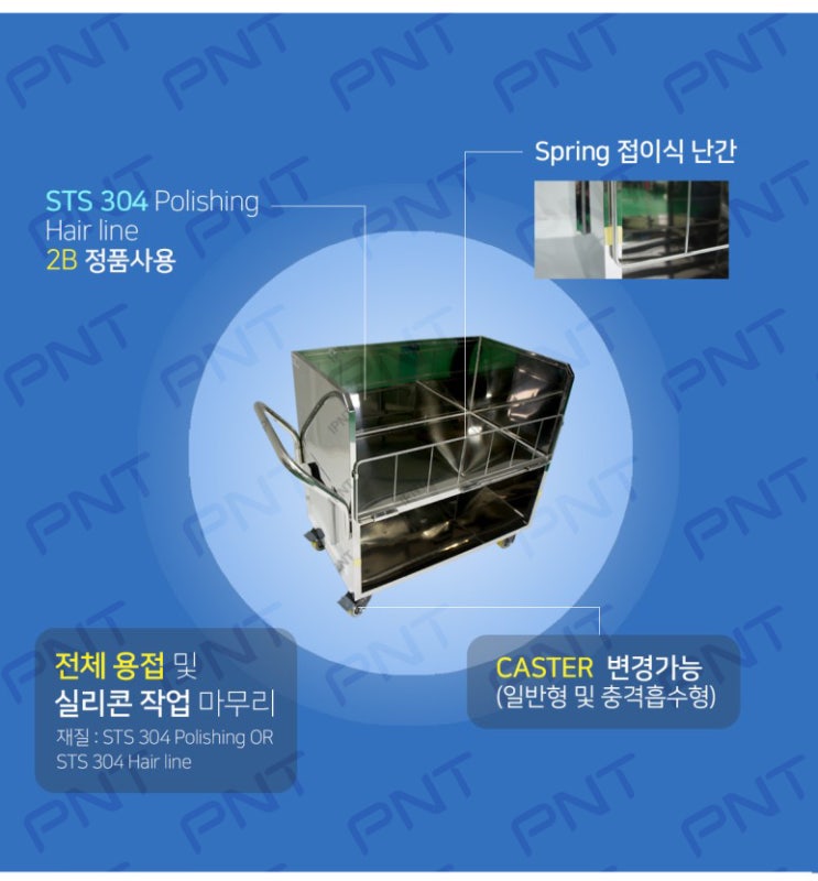 FOUP 이동대차(FOUP moving cart)/클린룸 비품/클린룸 장비/클린룸/아이피엔티 : 네이버 블로그