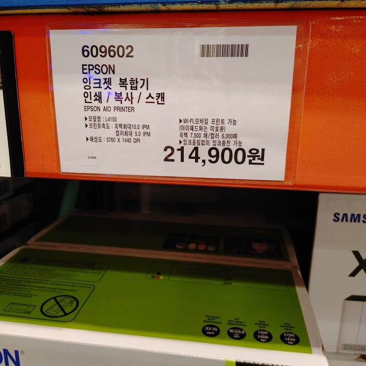 코스트코 Costco 에서 선택하여 판매하는 프린터 보기 삼성레이저프린터엡손 캐논 무한정품프린터 네이버 블로그