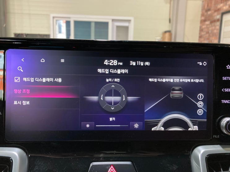 쏘렌토 MQ4 2열터치센싱과 순정 헤드업디스플레이 HUD 시공 : 네이버 블로그