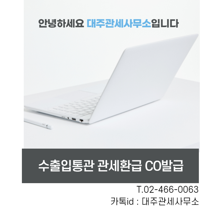 Fta 원산지증명서 원산지확인서 원산지결정기준 기재 방법 네이버 블로그