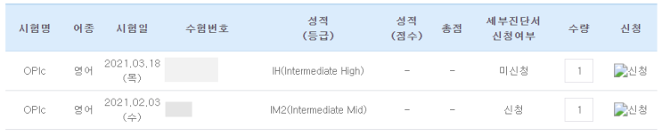 [OPIC, 오픽] 오픽노잼으로 오픽 IH후기 (IM2 -> IH) (독학 자료 추천) : 네이버 블로그