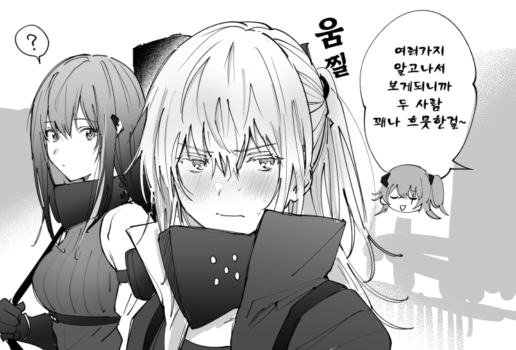 소녀전선 만화 연쇄분열 후 찐타의 매력에 눈을 뜨게 된 일섭 네이버 블로그