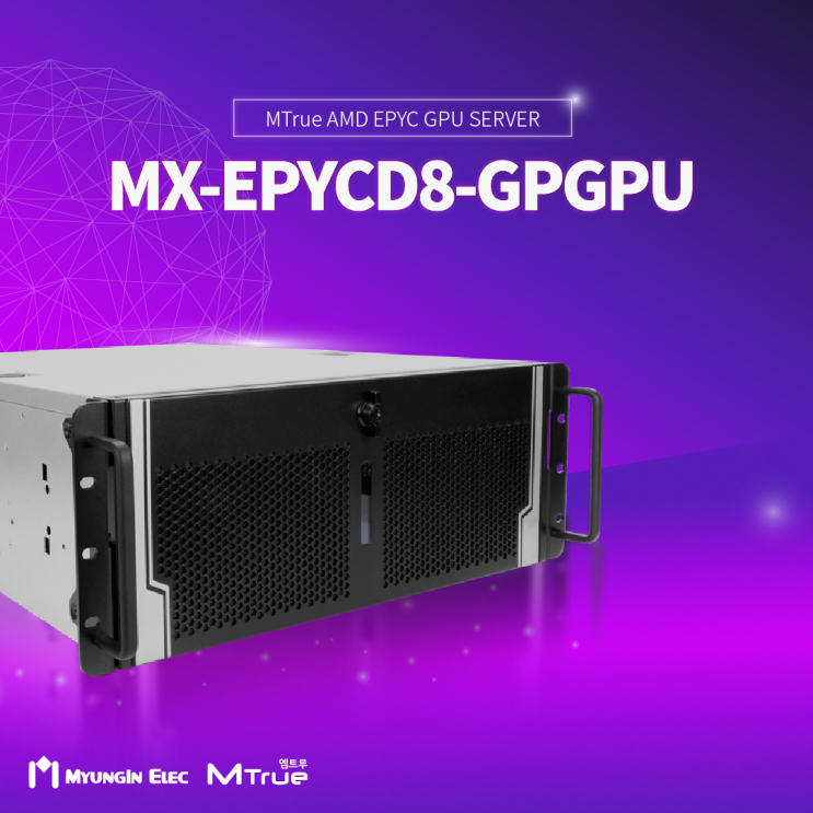 4차 산업혁명 준비를 위한 강력한 AMD EPYC GPU 서버 MX-EPYCD8-GPGPU : 네이버 블로그