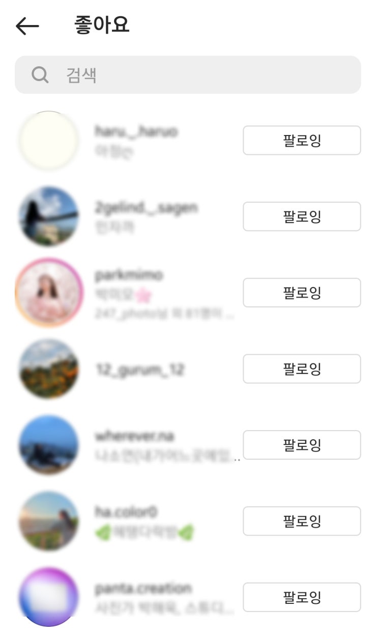 인스타 프로필 방문자 수 확인하는 3가지 방법 간단하게 방문 확인하기 네이버 블로그