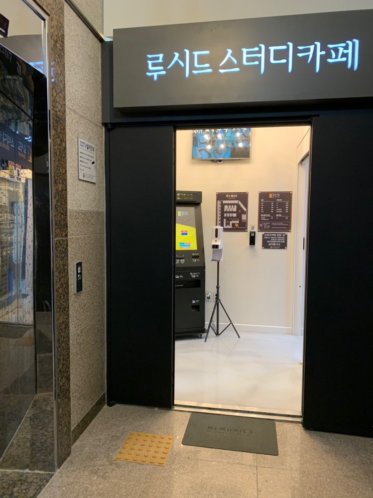 전주 혁신도시 스터디카페를 소개합니다루시드스터디카페1 네이버 블로그