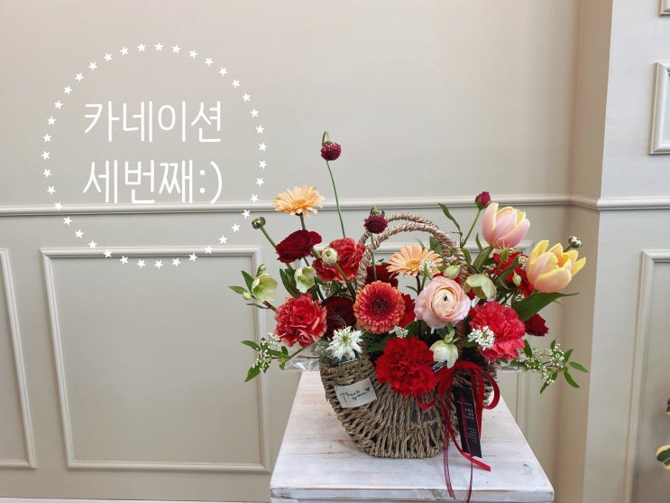 레드톤꽃바구니울산꽃집울산카네이션삼산동카네이션울산카네이션선물울산꽃배달어버이날선물울산남구꽃집부모님선물 네이버 블로그