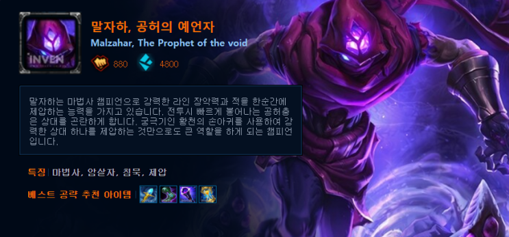 롤 시즌 11 말자하 룬 스펠 스킬 특성 템트리 확인 말자하 공략 네이버 블로그