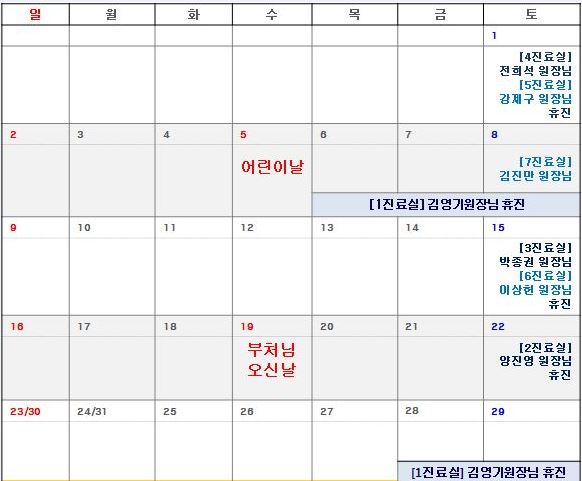 2021년 5월 일정 김양박이비인후과 일정 5월 휴진 안내 휴일 전주 이비인후과 쉬는 날 원장스케줄 휴가 쉬는 날